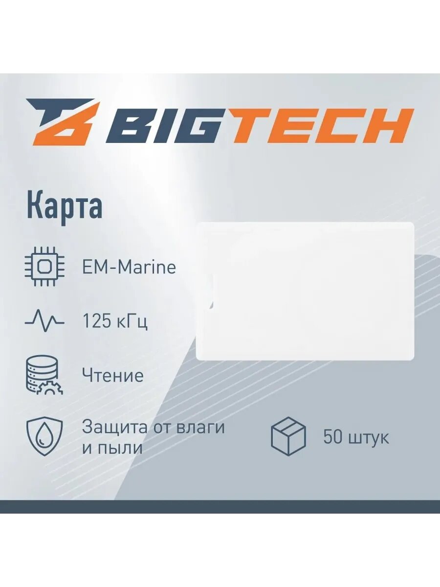 Бесконтактные карты для доступа и оплаты