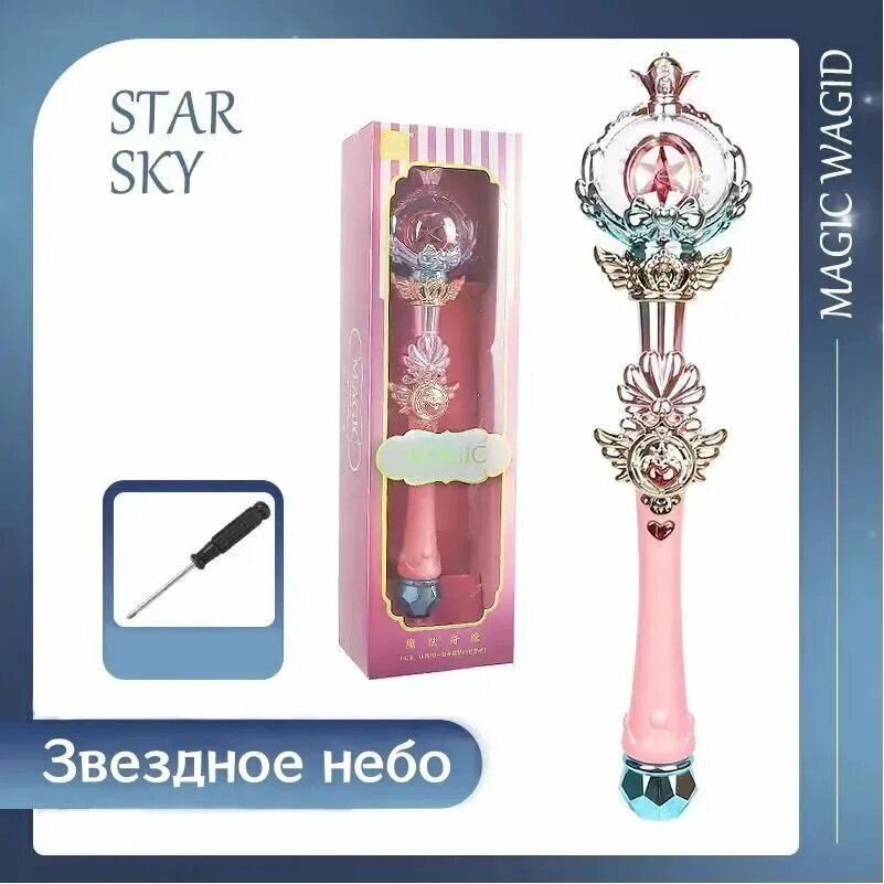 Вращающаяся волшебная палочка феи, детская игрушка, которая светится и обладает звуковыми эффектами, подходит для подарков девочкам