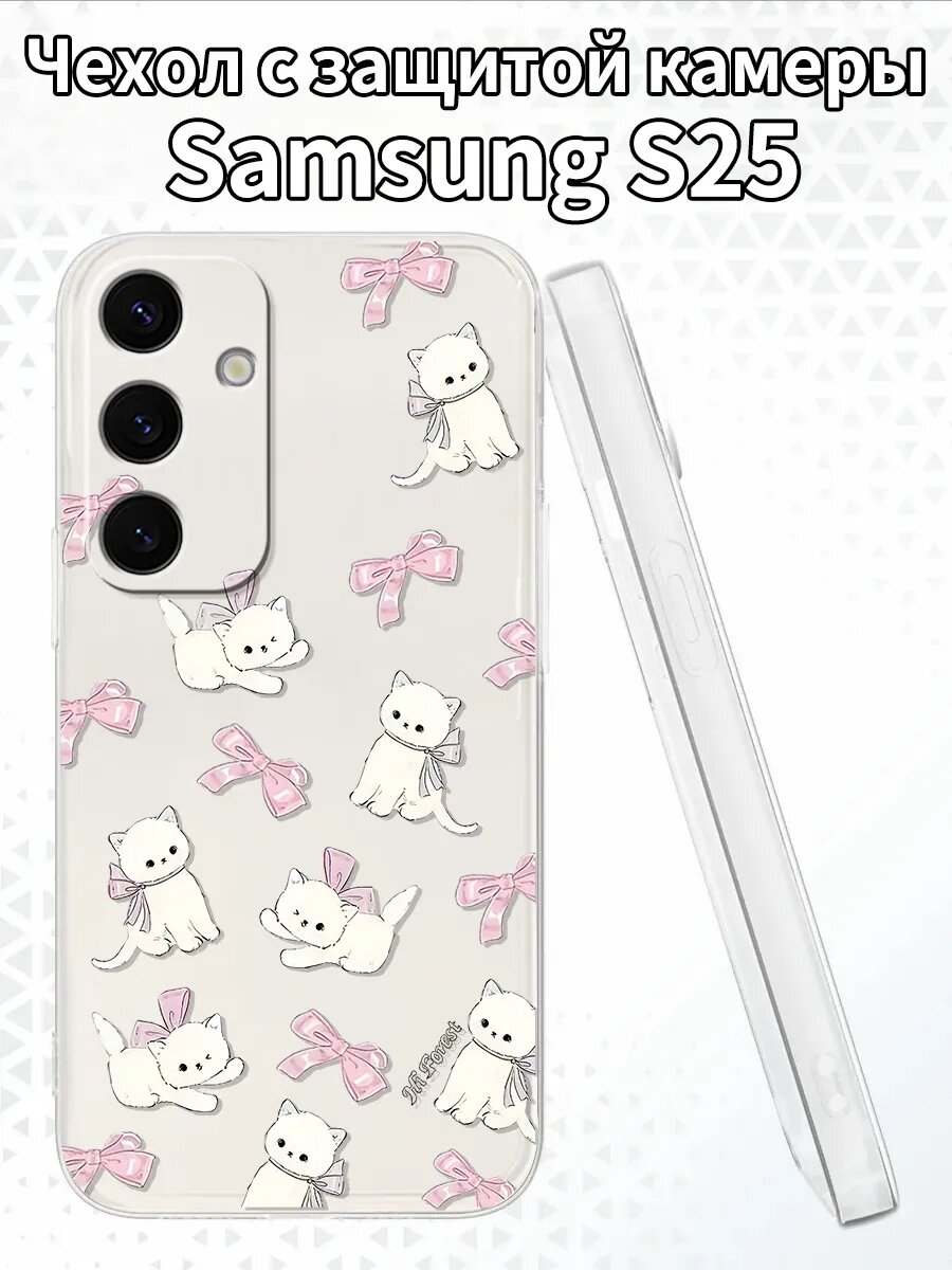 Чехол для SamsungS25с изображением котят и бантиков