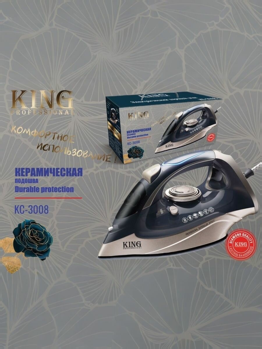 Электрический Паровой Утюг King KC-3008
