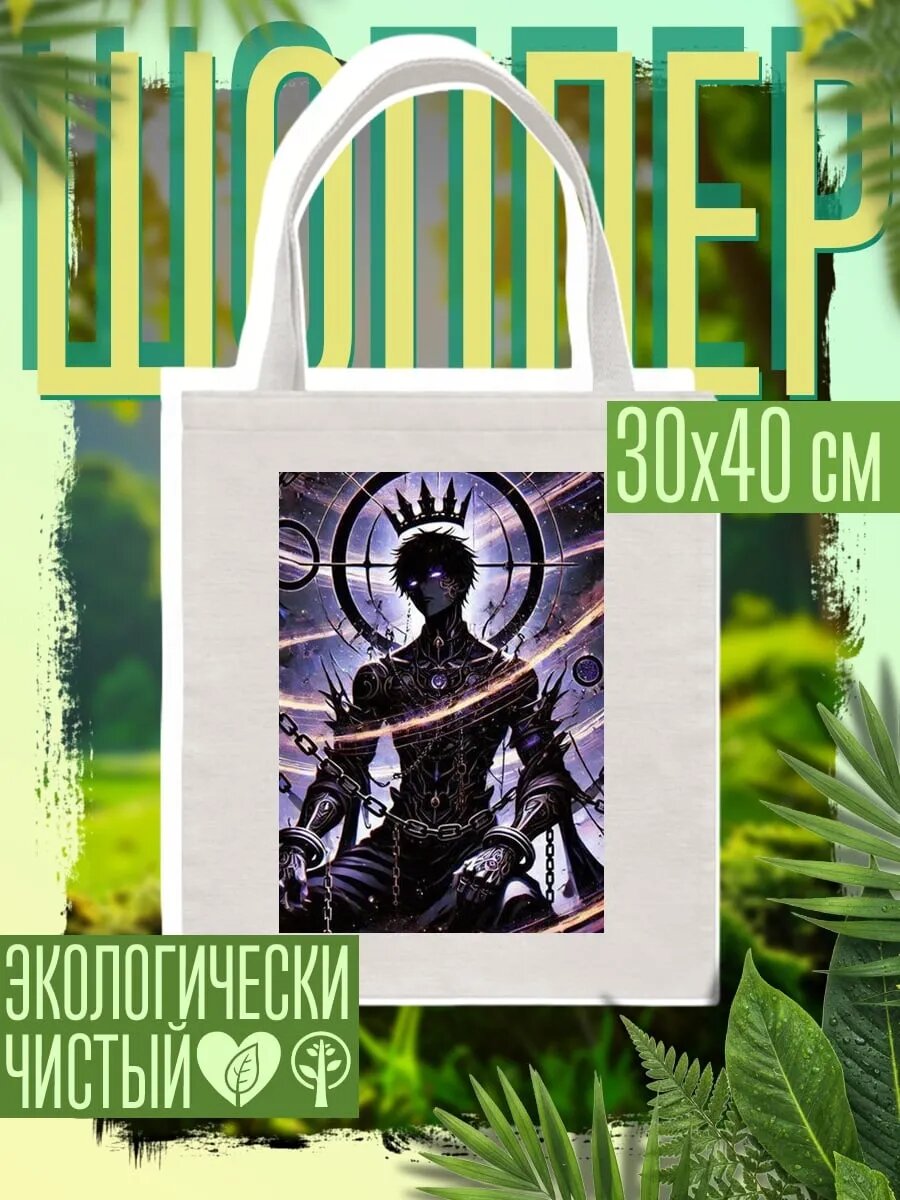 Сумка шоппер