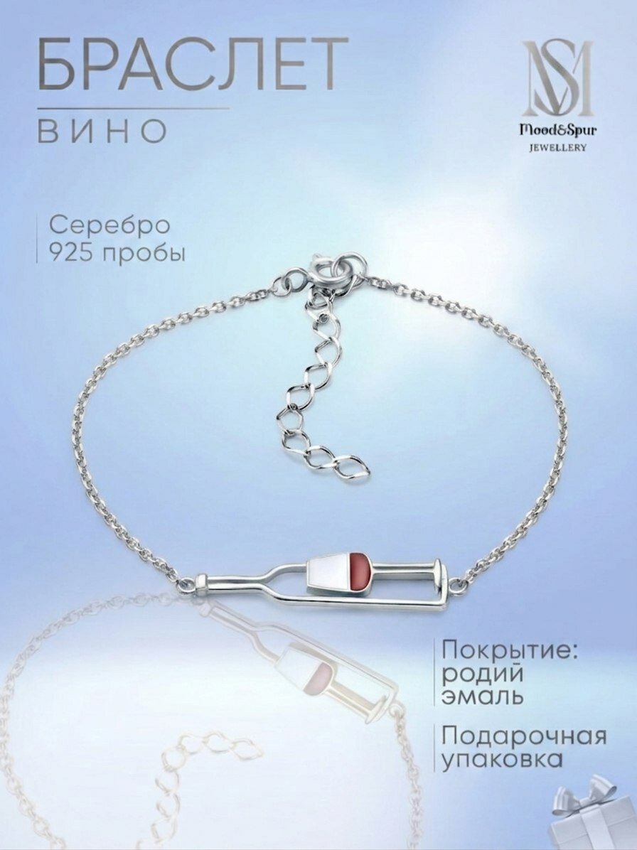 Браслет, 925 проба, родирование