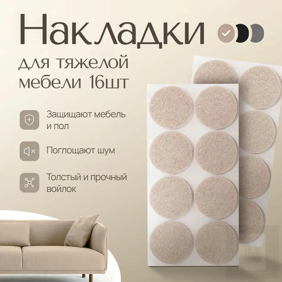 Протектор для мебели