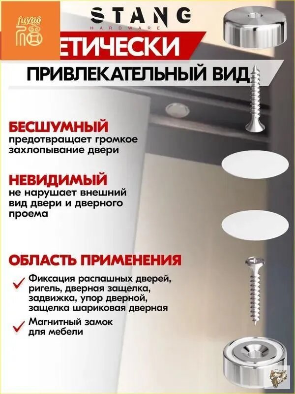 Шпингалет/задвижка — фото 1