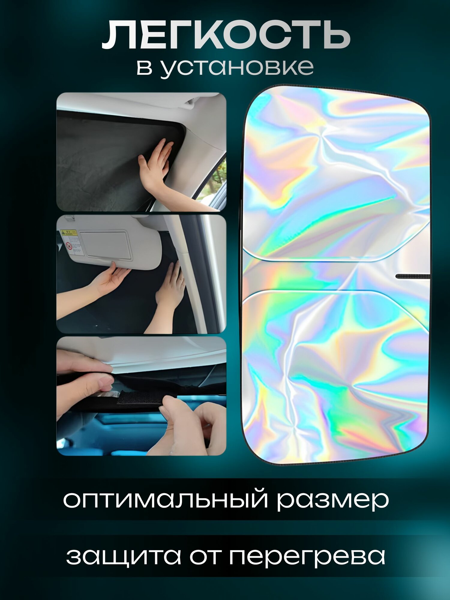 HANKIR Шторка солнцезащитная 140 см х 75 см, затемнение: 97%