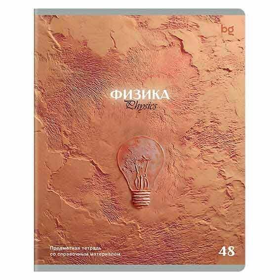 Предметная тетрадь, 48 листов, BG Печать времени. Физика , арт. 62329, тиснение, клетка