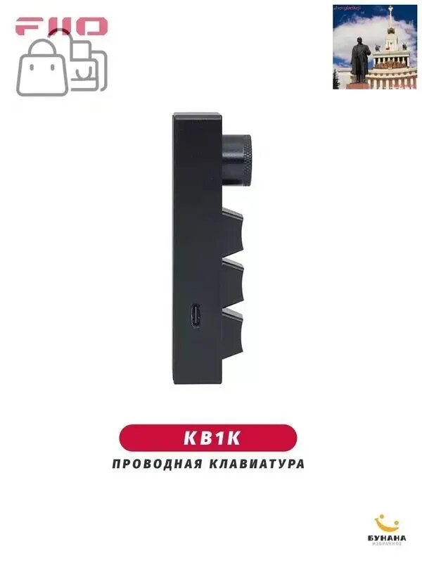 FIIO KB1K, Клавиатура управления музыкой HIFI, Поддержка программирования мобильных приложений, установка клавиш и изменение тонов RGB