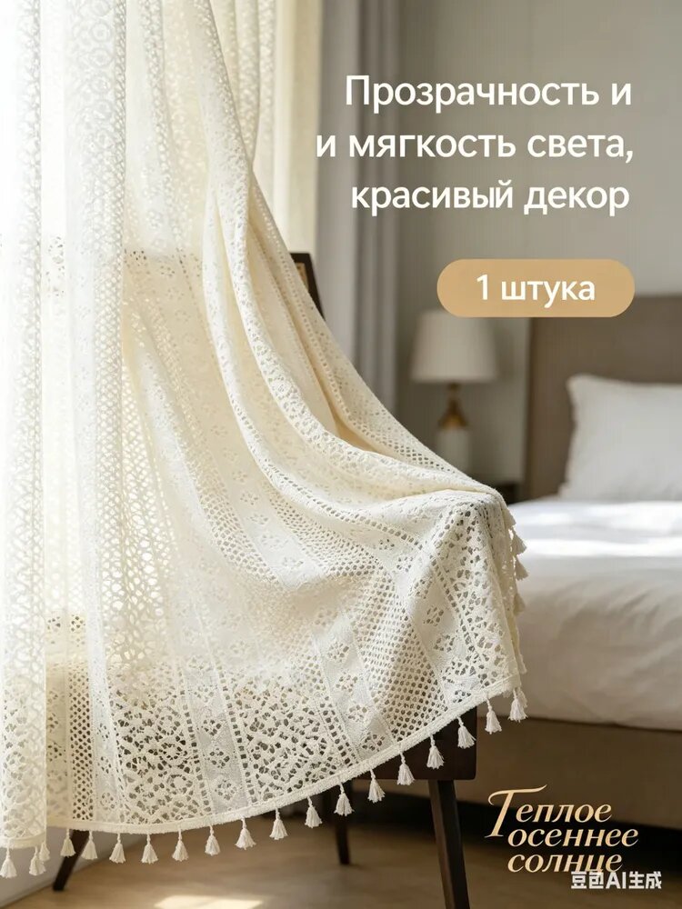 Тюль 150x240 см крепление Кулиска, молочный
