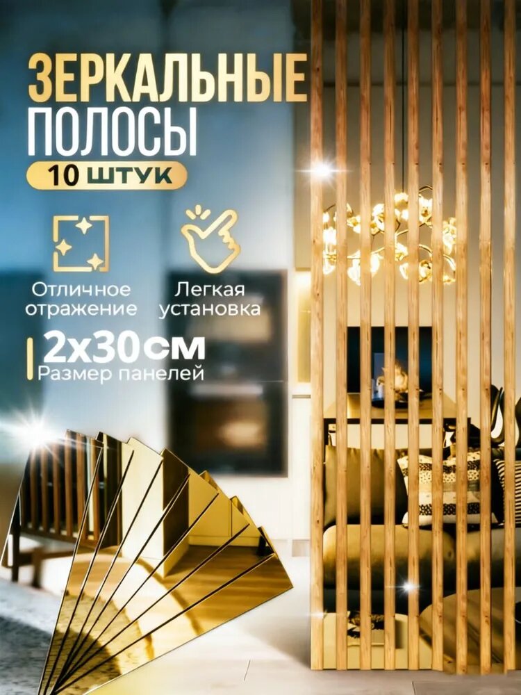 30cm Интерьерные наклейки полосы зеркальные на стену, Отделка ванной комнаты, Самоклеящийся материал