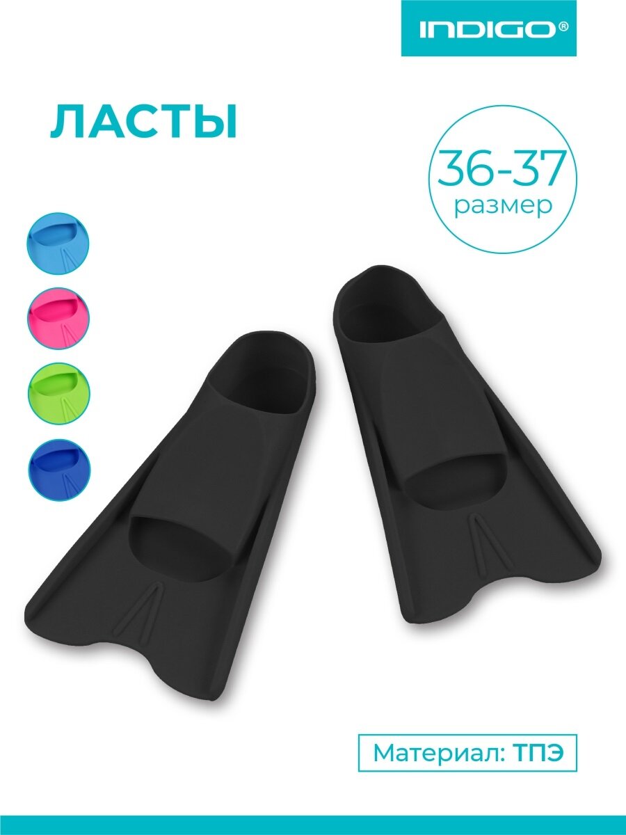 Ласты для бассейна детские INDIGO, с закрытой пяткой, черный, размер 36-37