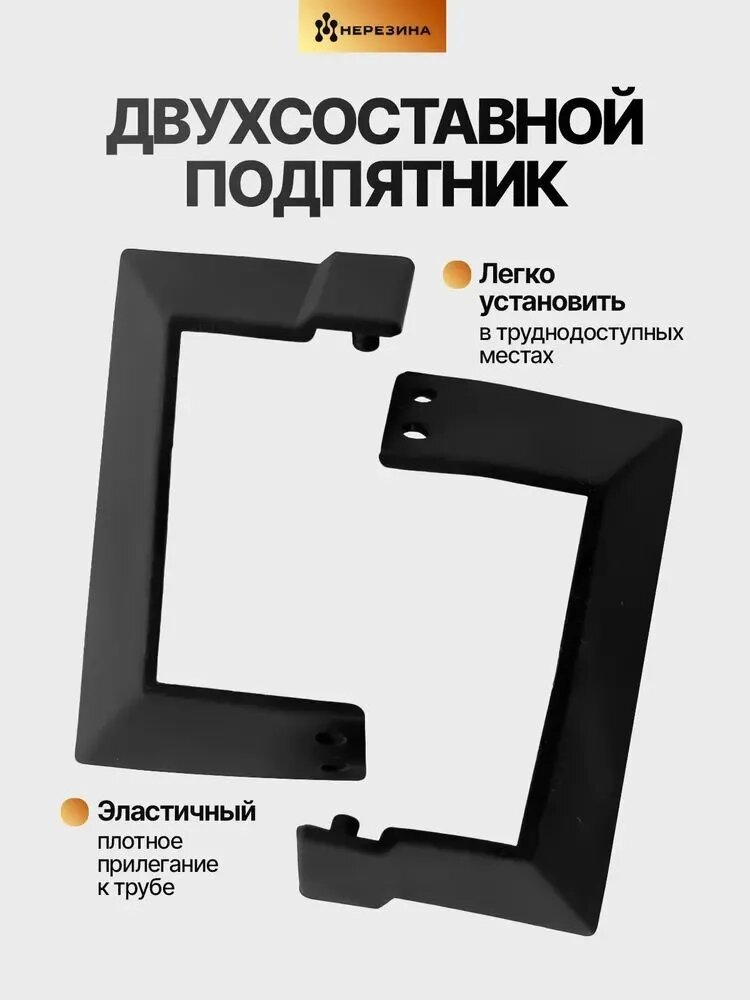 Подпятник ,70см — фото 1