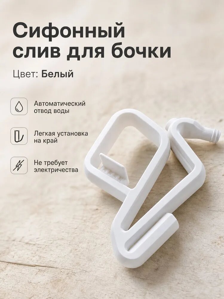 Крышка для ведра overflow_pipe, 0.5 л, 1 шт
