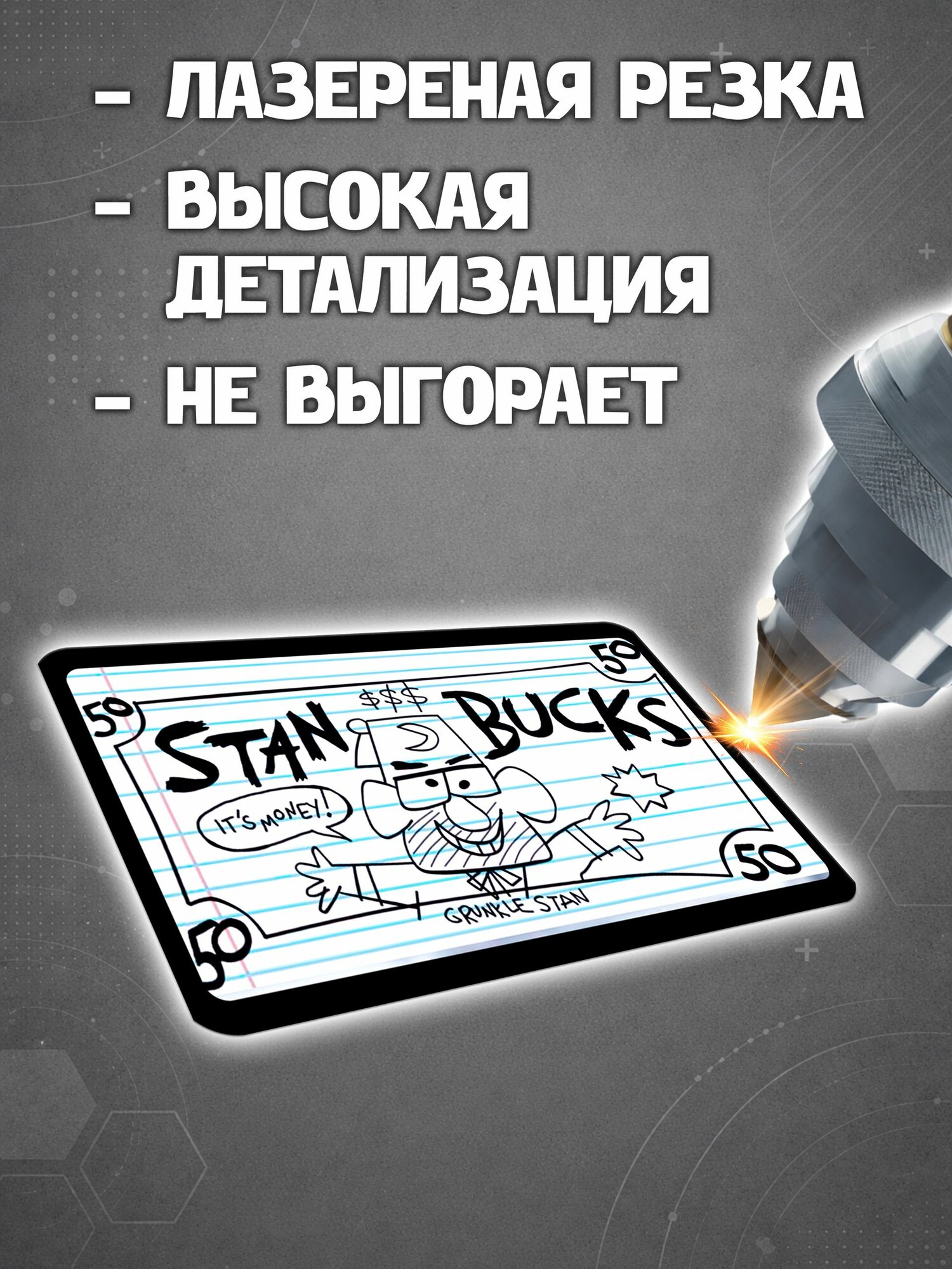 Шеврон Stan bucks (Стэн баксы) — фото 1