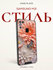 Чехол на Samsung Galaxy M31 / Самсунг Галакси М31 с принтом "Бумажные цветы"