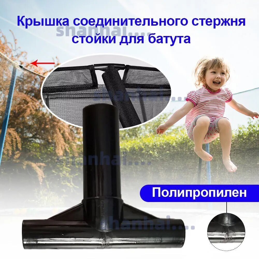 Аксессуары для батута