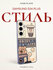 Чехол на Samsung Galaxy S24 Plus / Самсунг S24 Plus с принтом "Enjoy life 1"