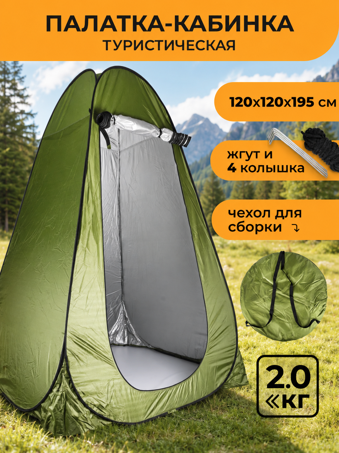 Автоматическая палатка душ/туалет/раздевалка походная BMJBT001 1,2х1,2х1,95 м с двумя окнами зеленая