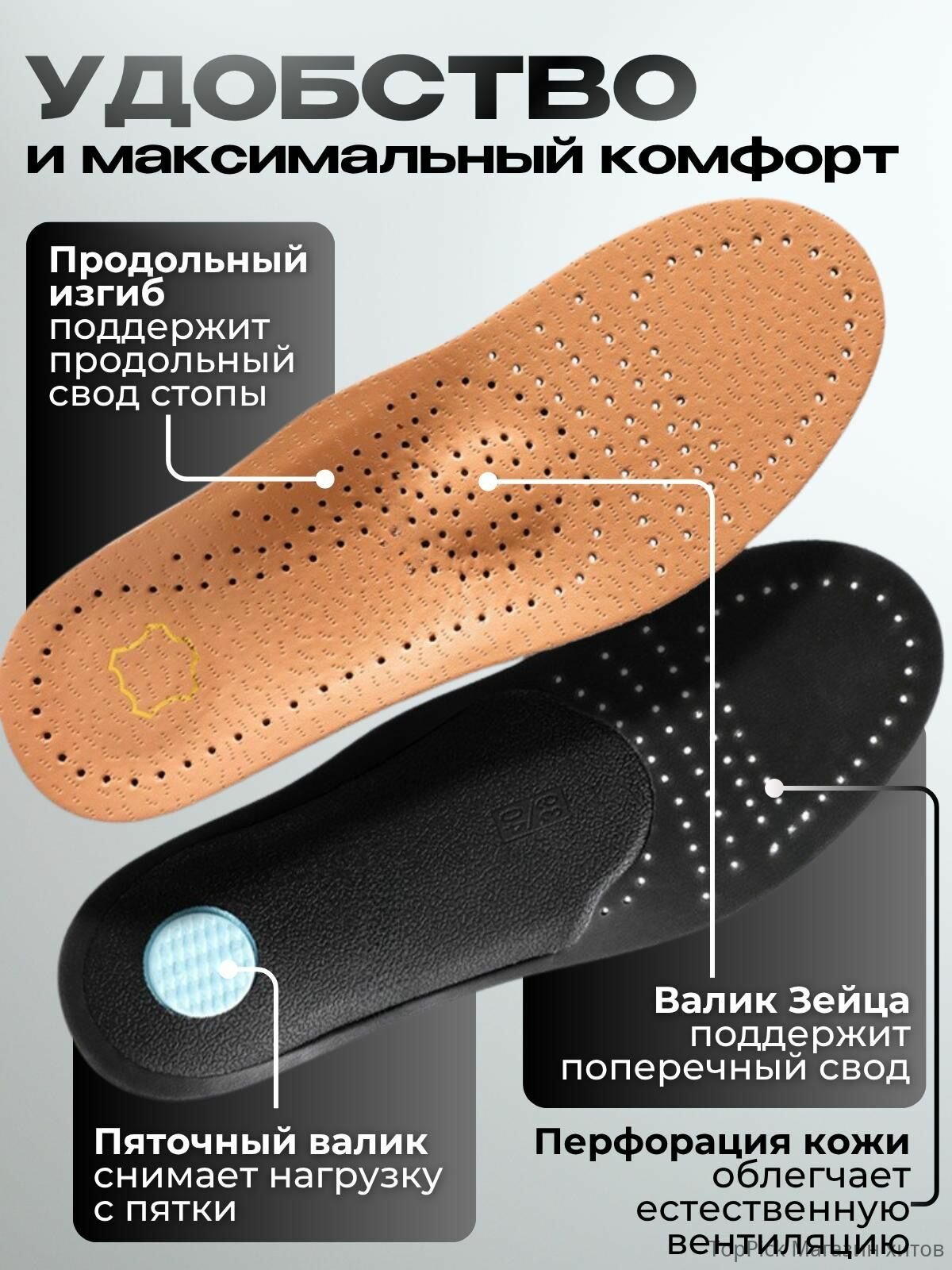 Стельки для обуви — фото 1