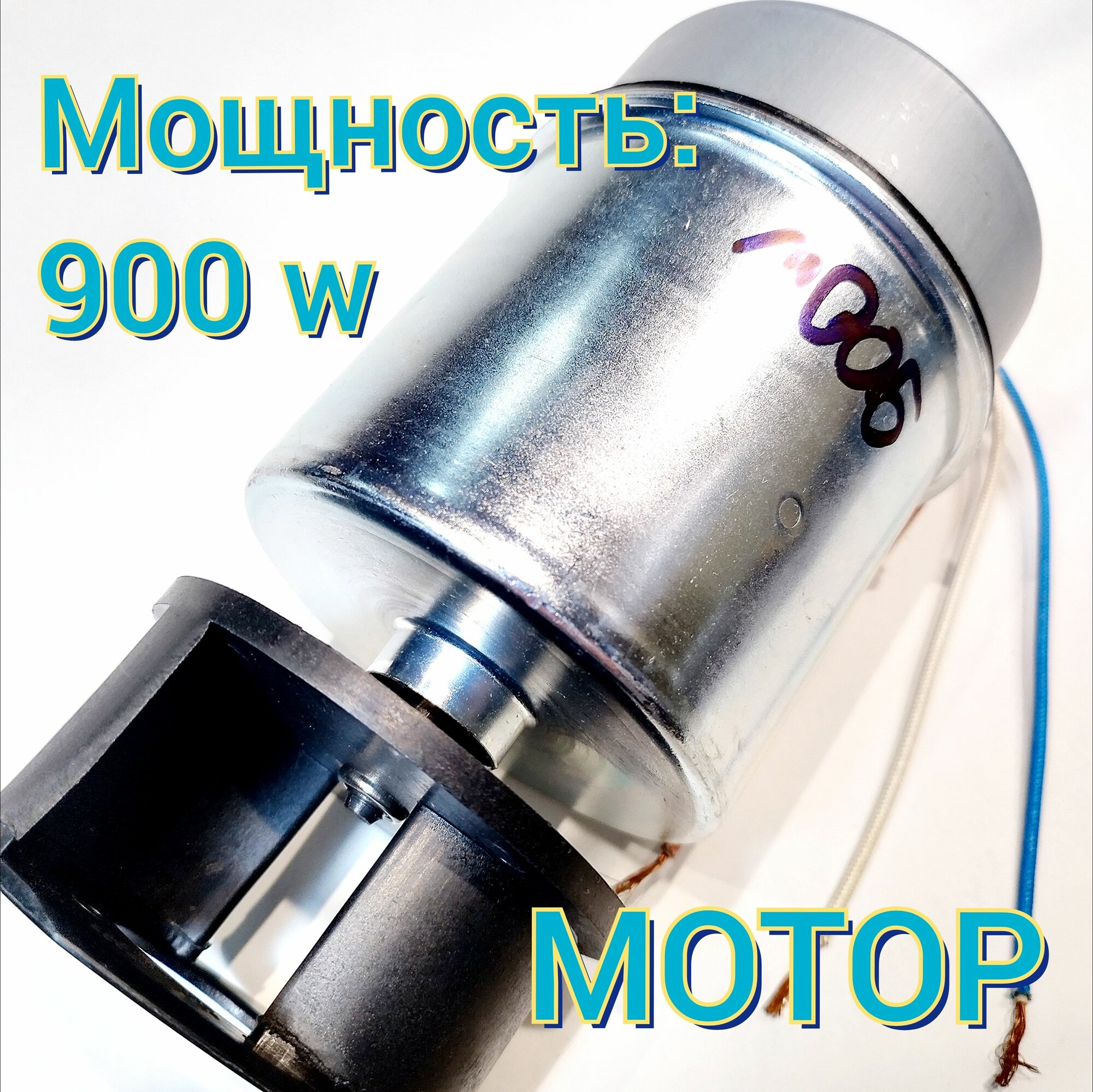 Мотор для фекального/дренажного насоса 900 Вт, Jemix. Арт: MD-900W