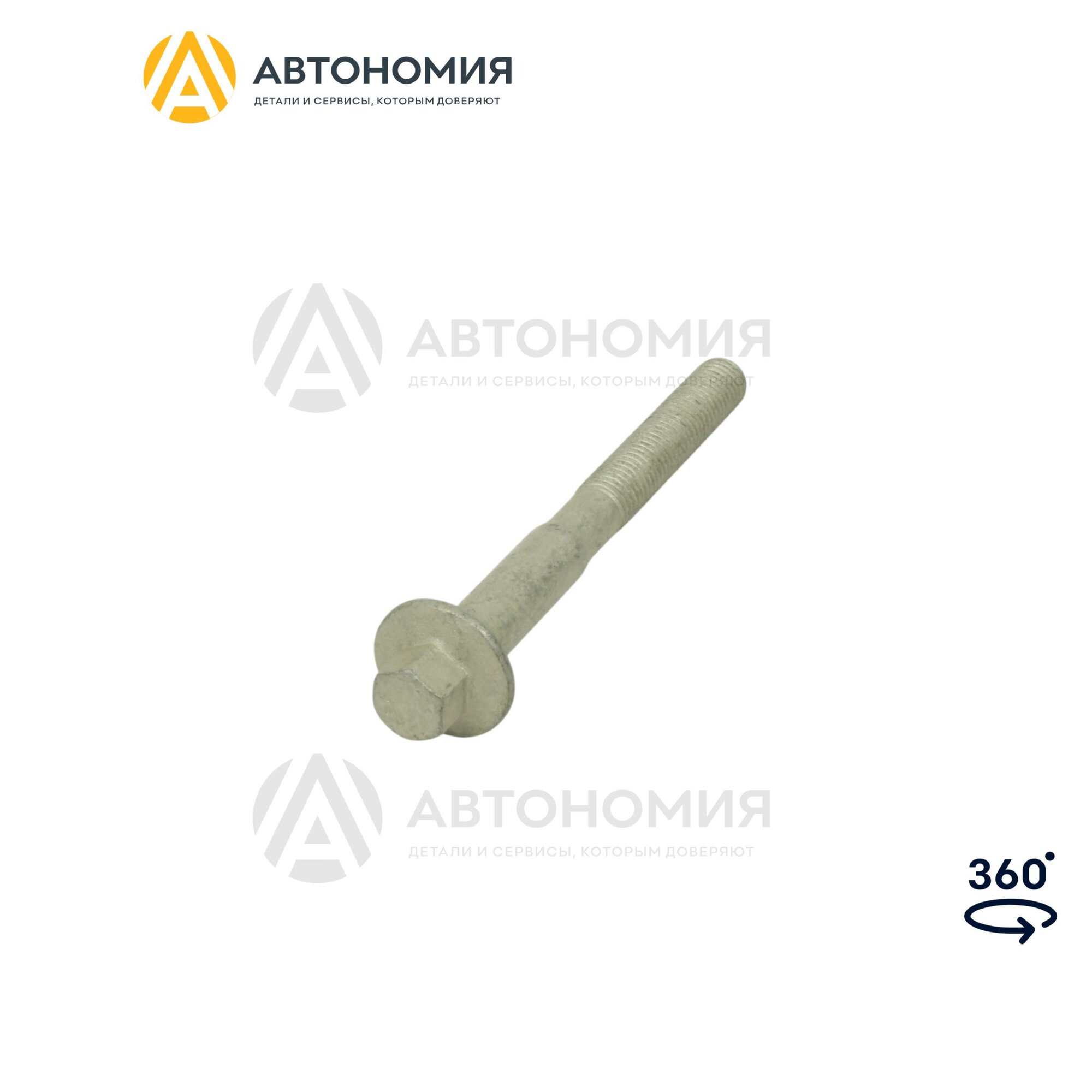 Болт топливной форсунки M7x67мм Duratorq Ford 2704322