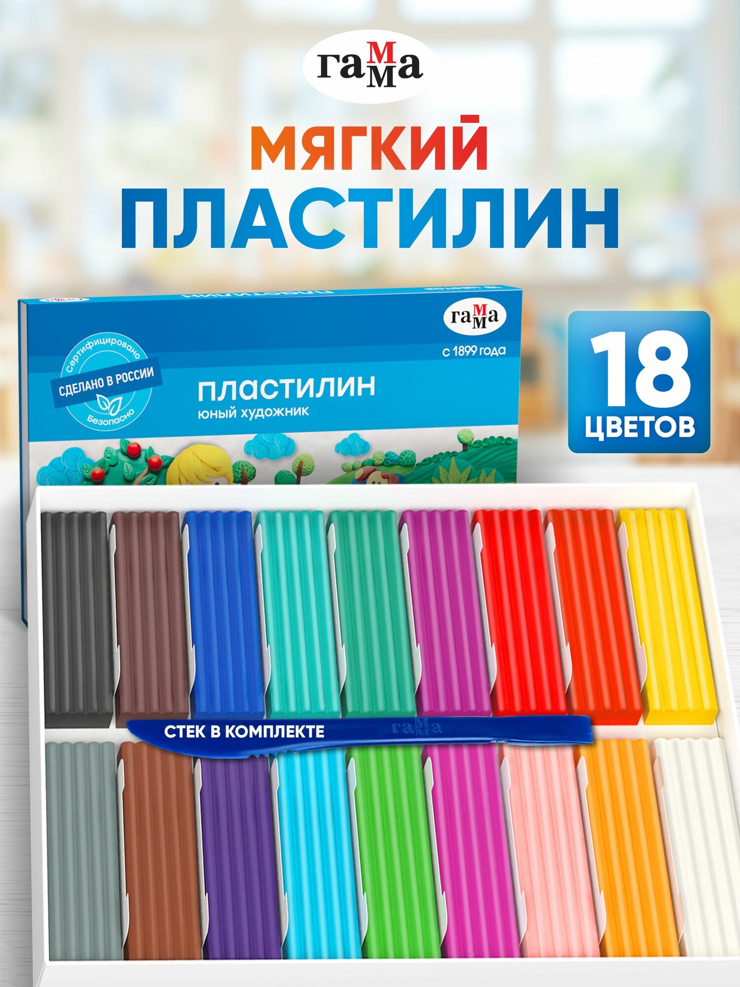 Пластилин для школы мягкий 18 цветов мягкий пластилин школьный пластилин 18 цветов набор для лепки