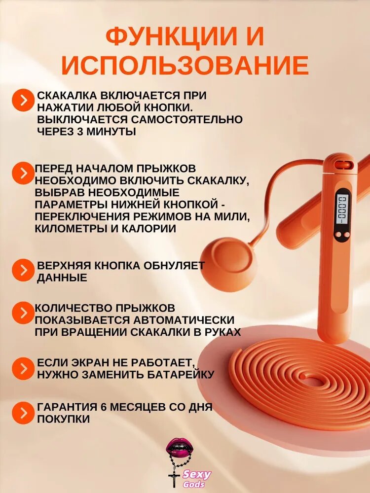 Скакалка — фото 1