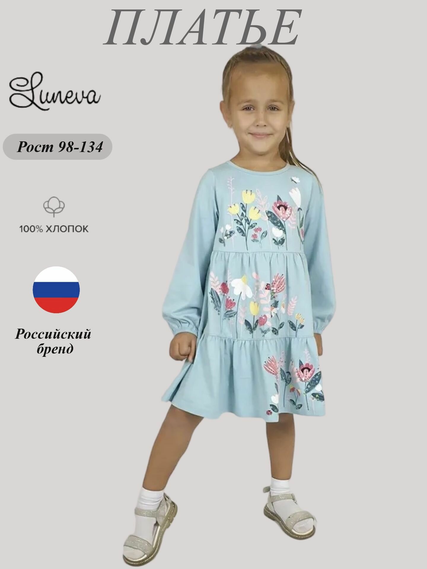 Платье Базовая коллекция