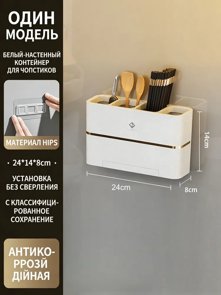Вкладыш для хранения посуды 24 см х 8 см, 1 шт