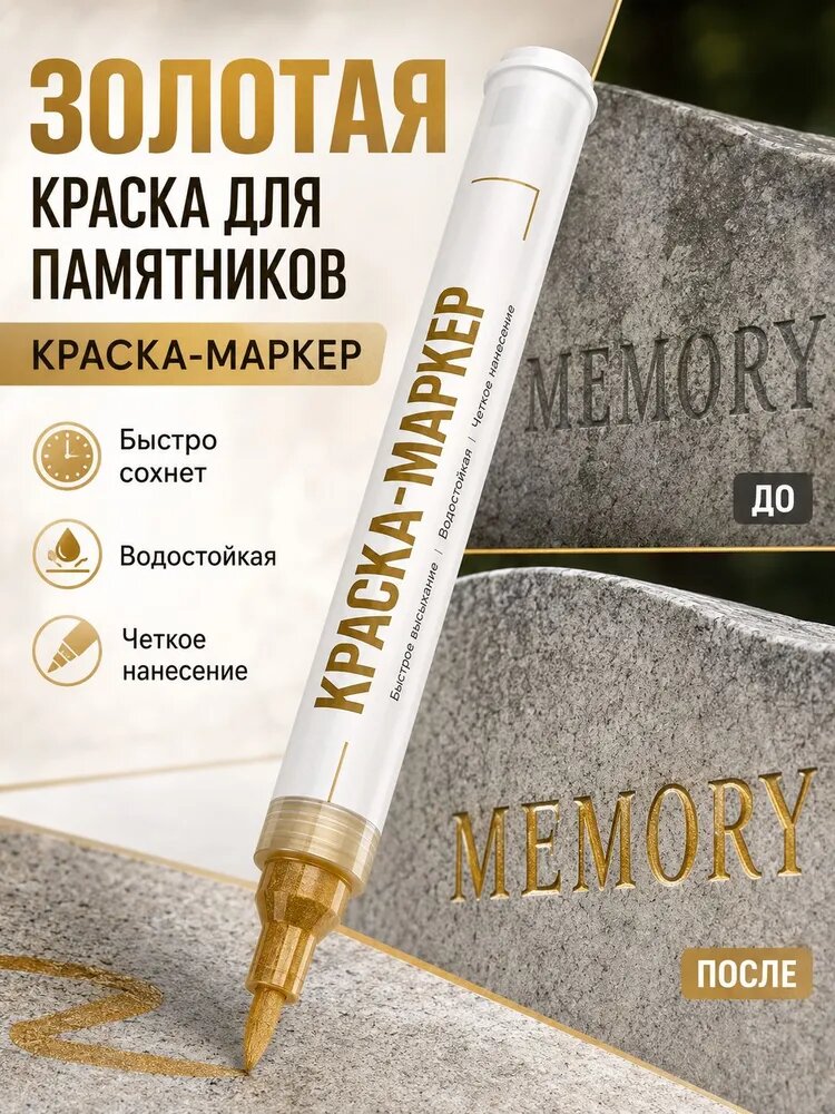 Маркер, толщина: 2.5 мм, 1 шт. для каллиграфии, для выделения текста