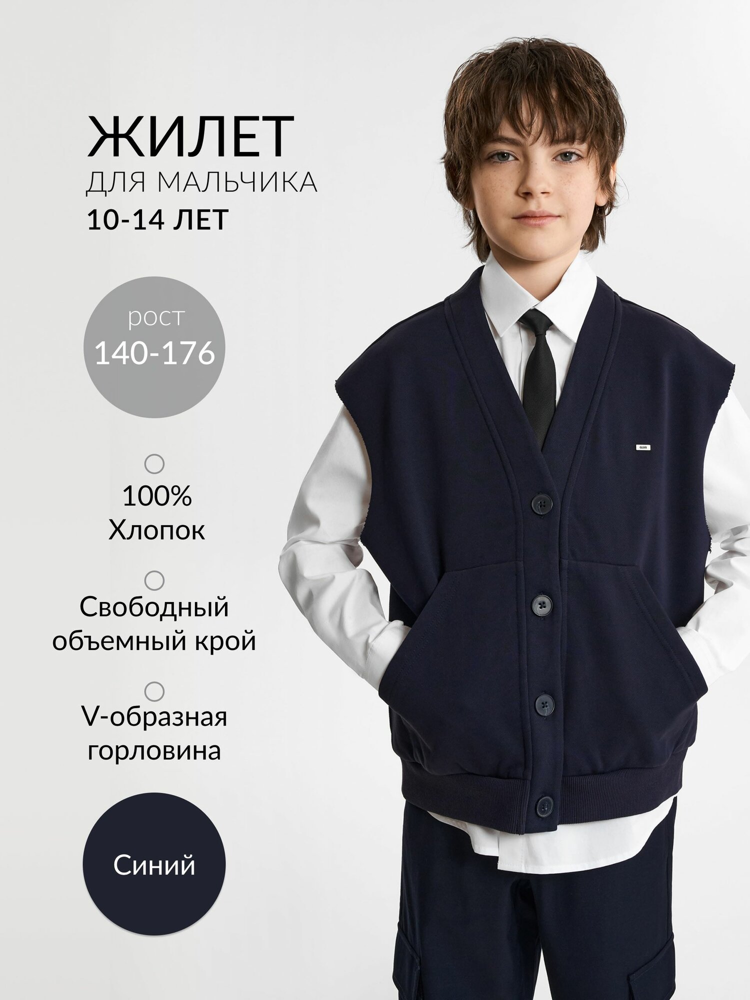 Жилет