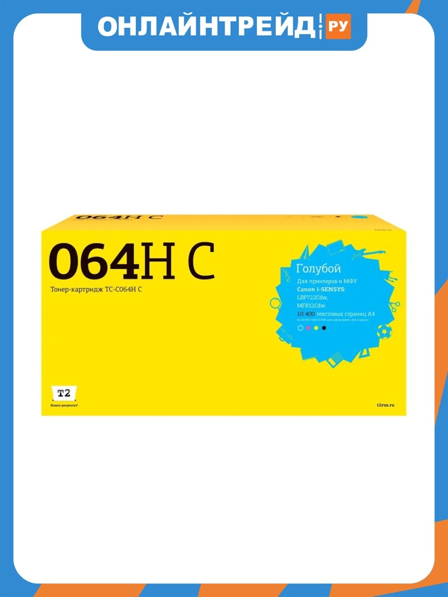 Картридж T2 TC-C064H C (Cartridge 064H C/4936C001) для Canon i-SENSYS LBP722Cdw/MF832Cdw с чипом 10400 стр.