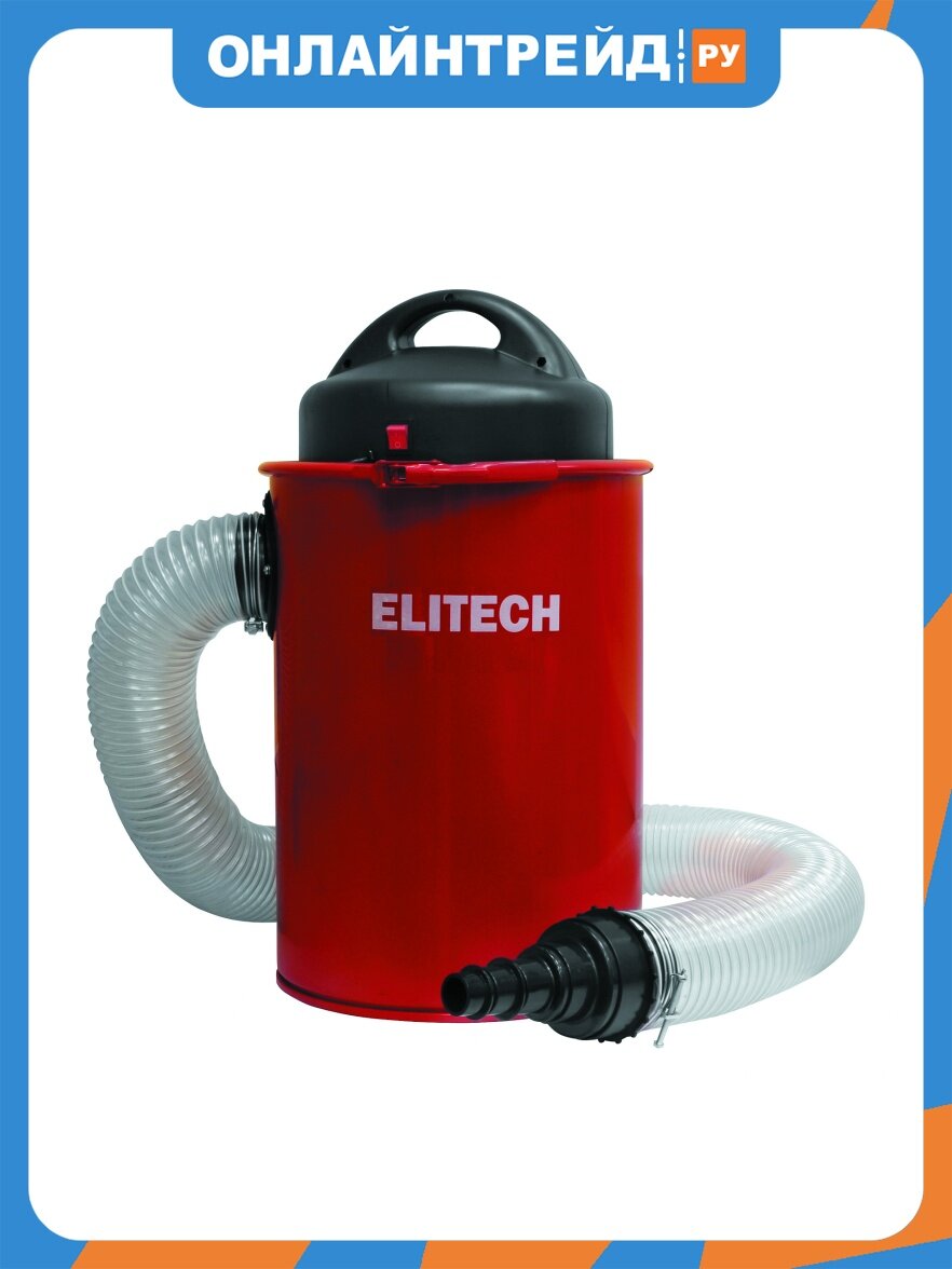 Пылесос Elitech для стружки ПДС 1100К(E1302.011.00)