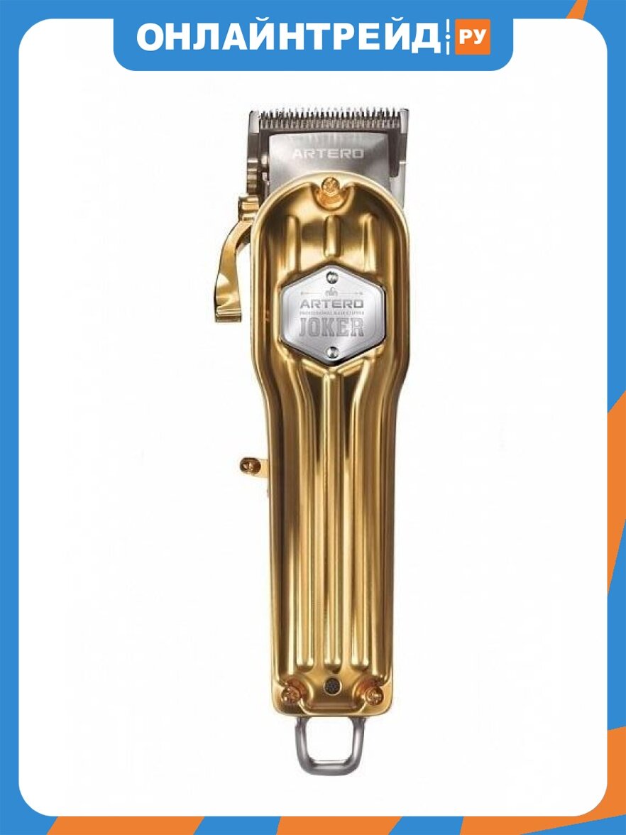 Машинка для стрижки волос Artero Joker Gold
