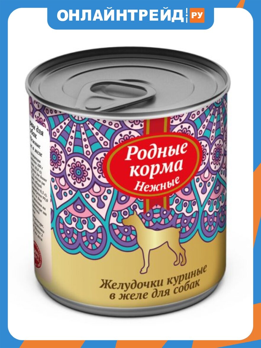 Корм влажный Родные Корма для собак, нежные желудочки куриные в желе 240 г