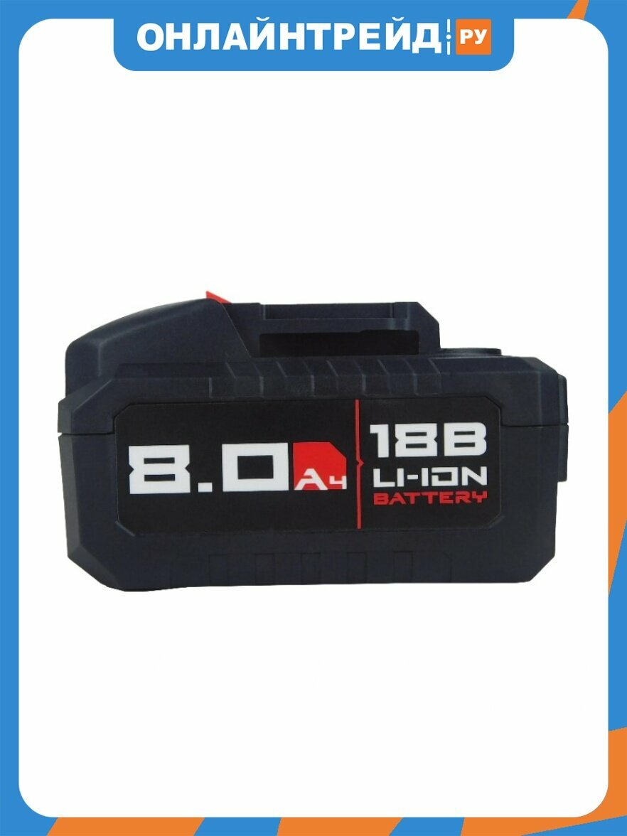 Аккумулятор Profipower 18V 8.0Ah Hight Power Li-ion MLI1860B [X0035]