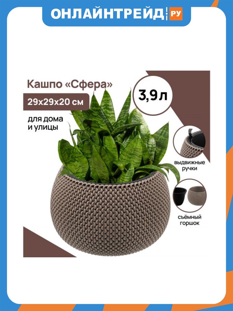 Кашпо EL Casa "Сфера" 29*29*20см 3,9 л, серо-коричневое (640444)