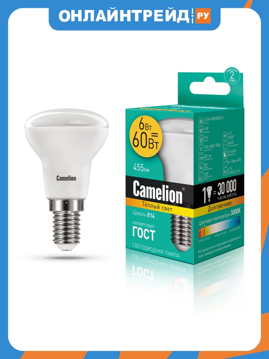 Светодиодная лампа Camelion LED6-R50/830/E14