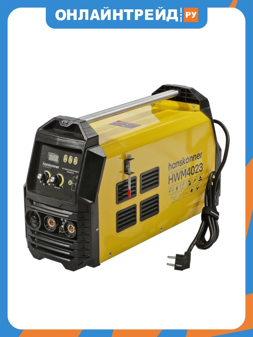 Сварочный аппарат Hanskonner HWM4023 TIG AC/DC+MMA, 200 A, ПВ 80%, 160-250 В