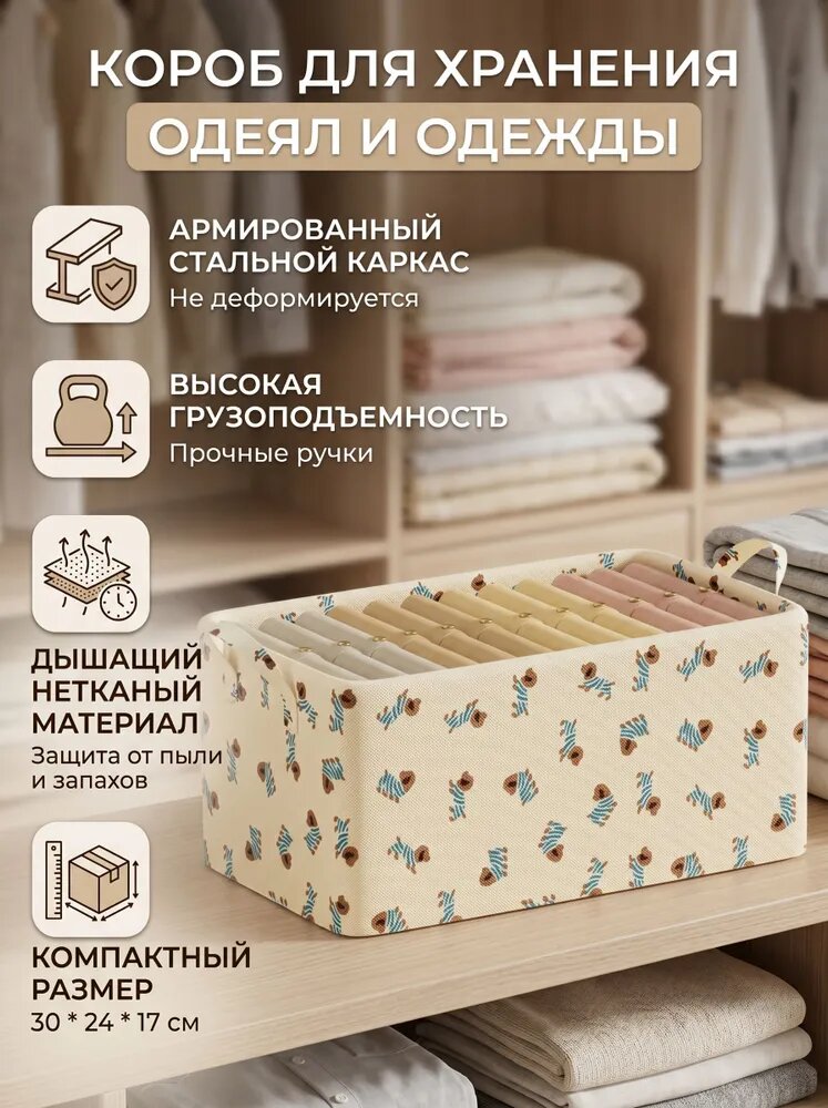 Органайзер для хранения