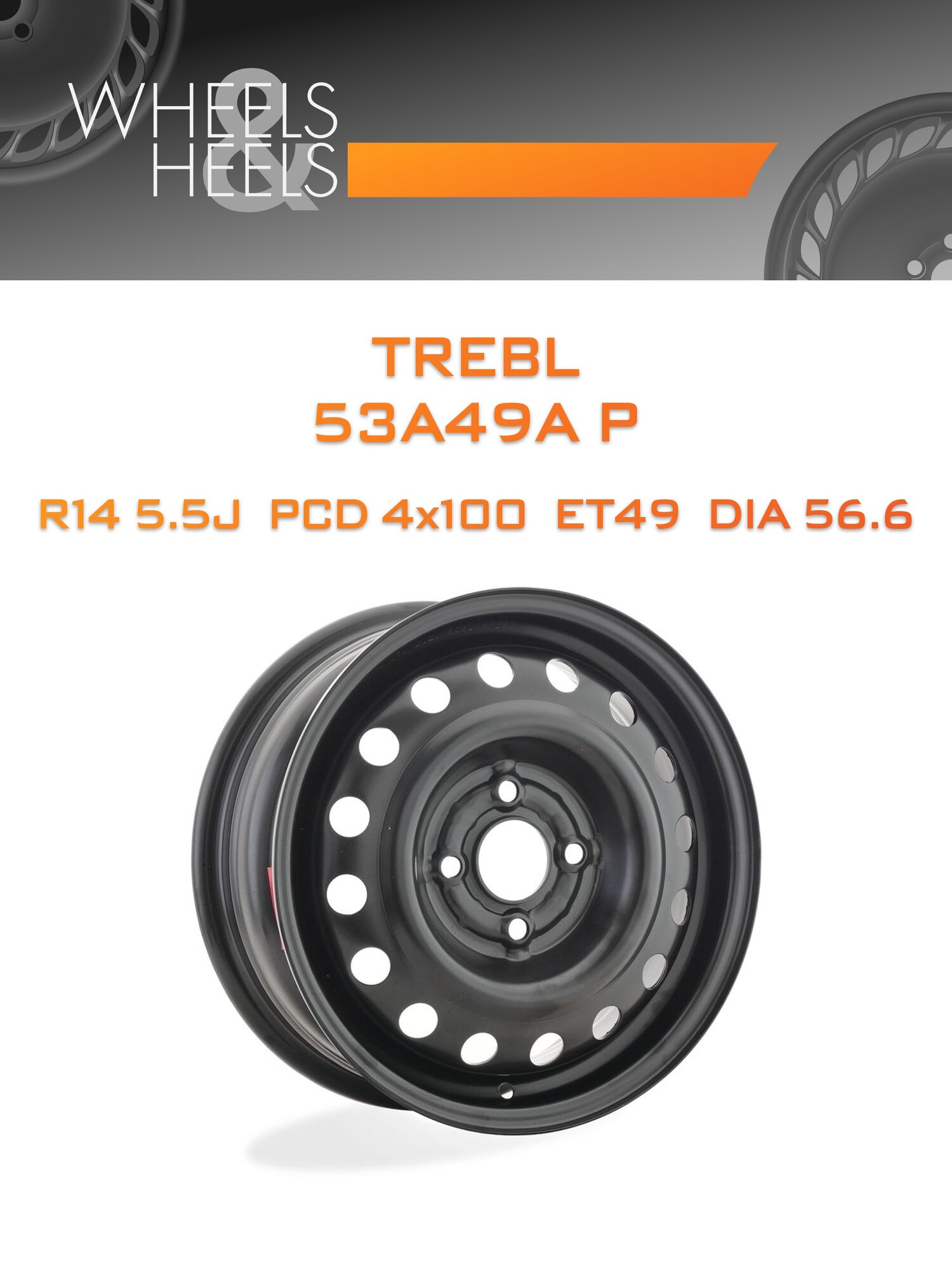 Диск автомобильный стальной TREBL 53A49A P 14x5.5 4x100 et49 dia56.6 Black