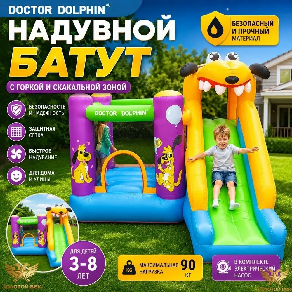 Детский надувной замок с горкой и батутом.