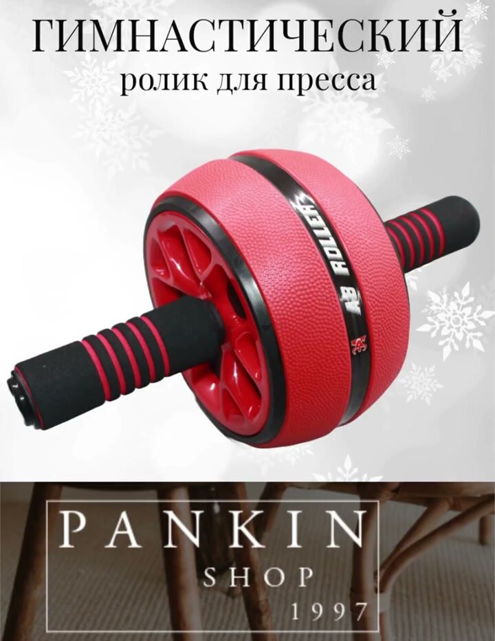 Ролик для прессаРолик для прессаРолик для прессаРолик для пресса — фото 1