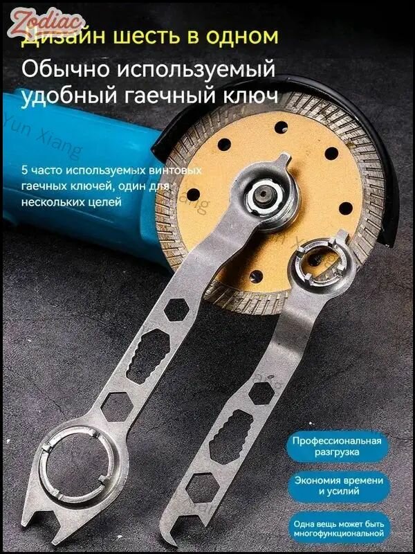Ключ для болгарки, УШМ 100/125/150/180 мм, универсальный