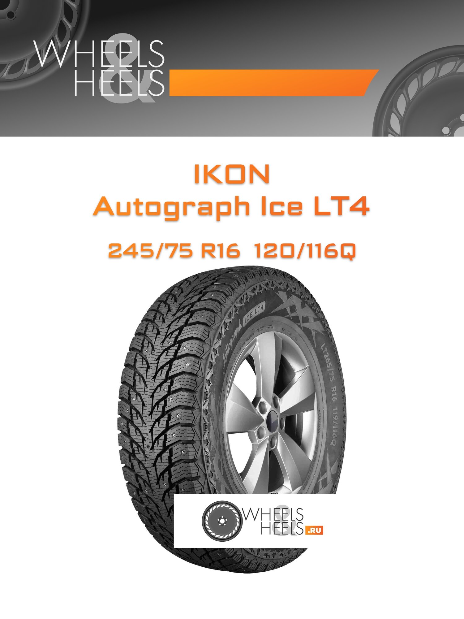 Шина автомобильная Ikon Autograph Ice LT4 245/75 R16 120/116Q WINTER Ш, зимняя, универсальная