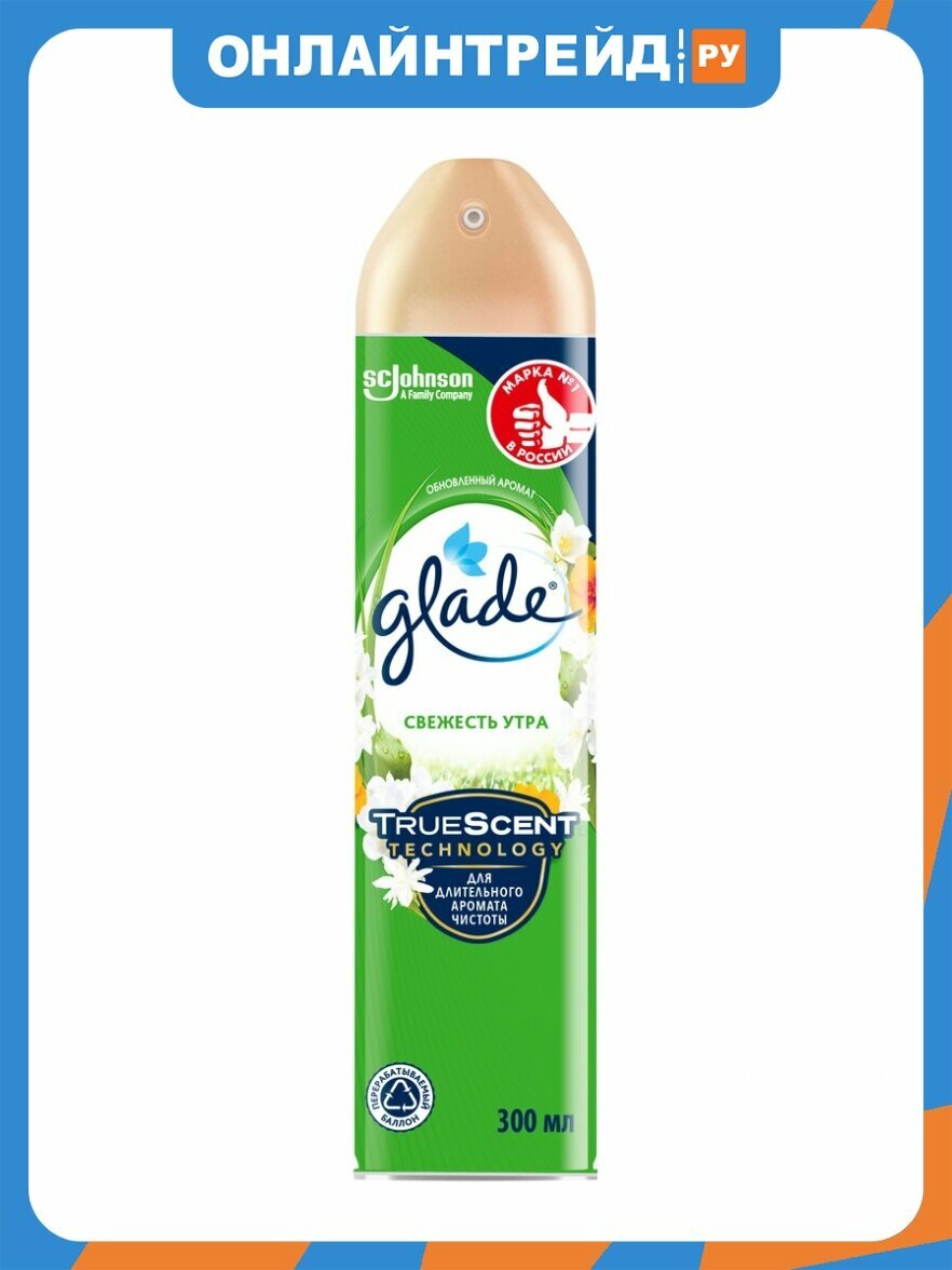 Освежитель воздуха Glade Свежесть утра, 300 мл