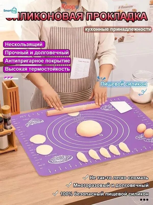 Коврик для приготовления, 0.6м х 45 см, 1 шт