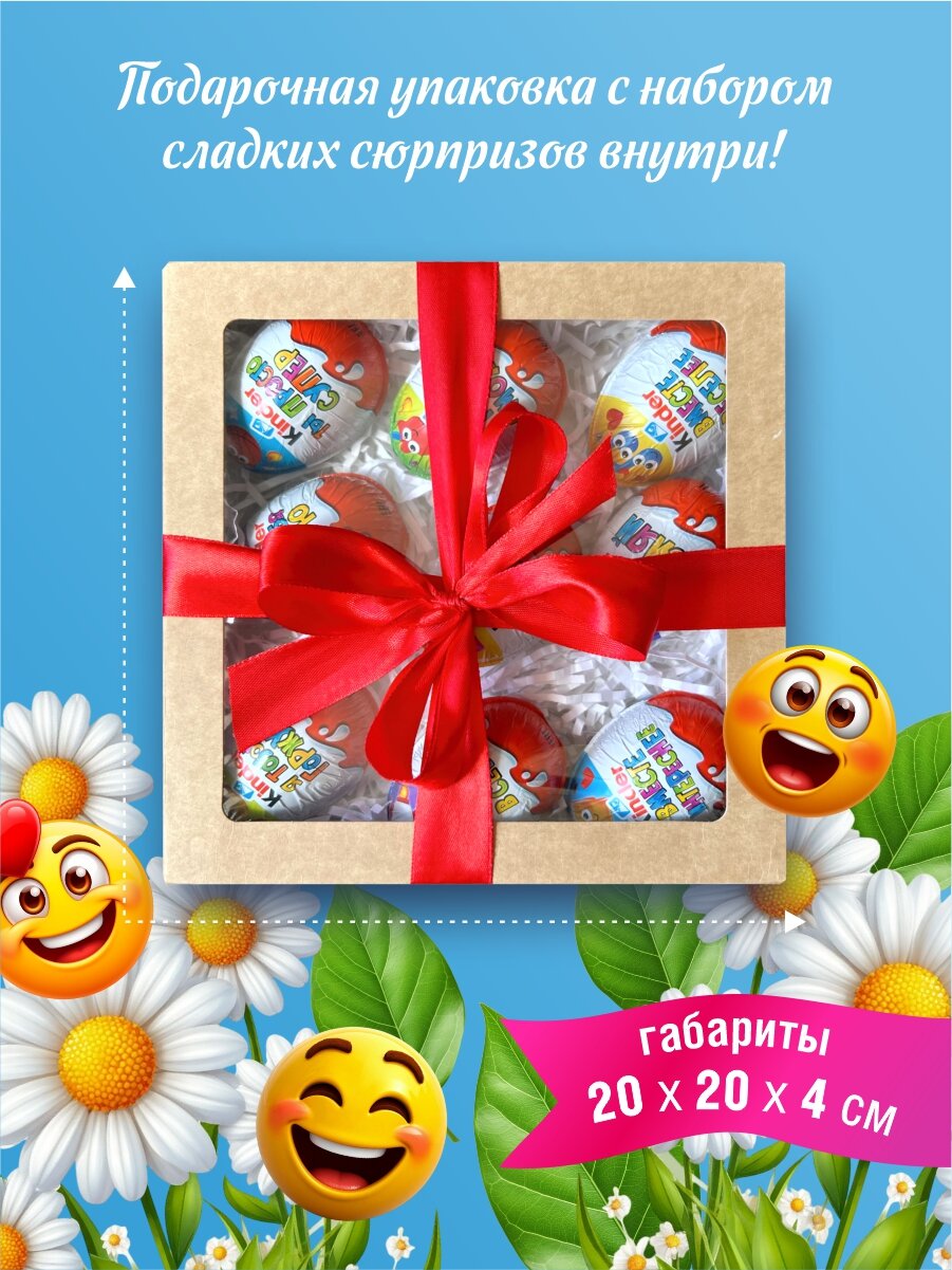 Набор сладостей KINDER — фото 1