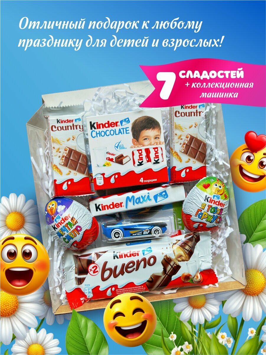 Подарочный набор сладостей "Kinder", с машинкой, шоколадный, 13 шт — фото 1