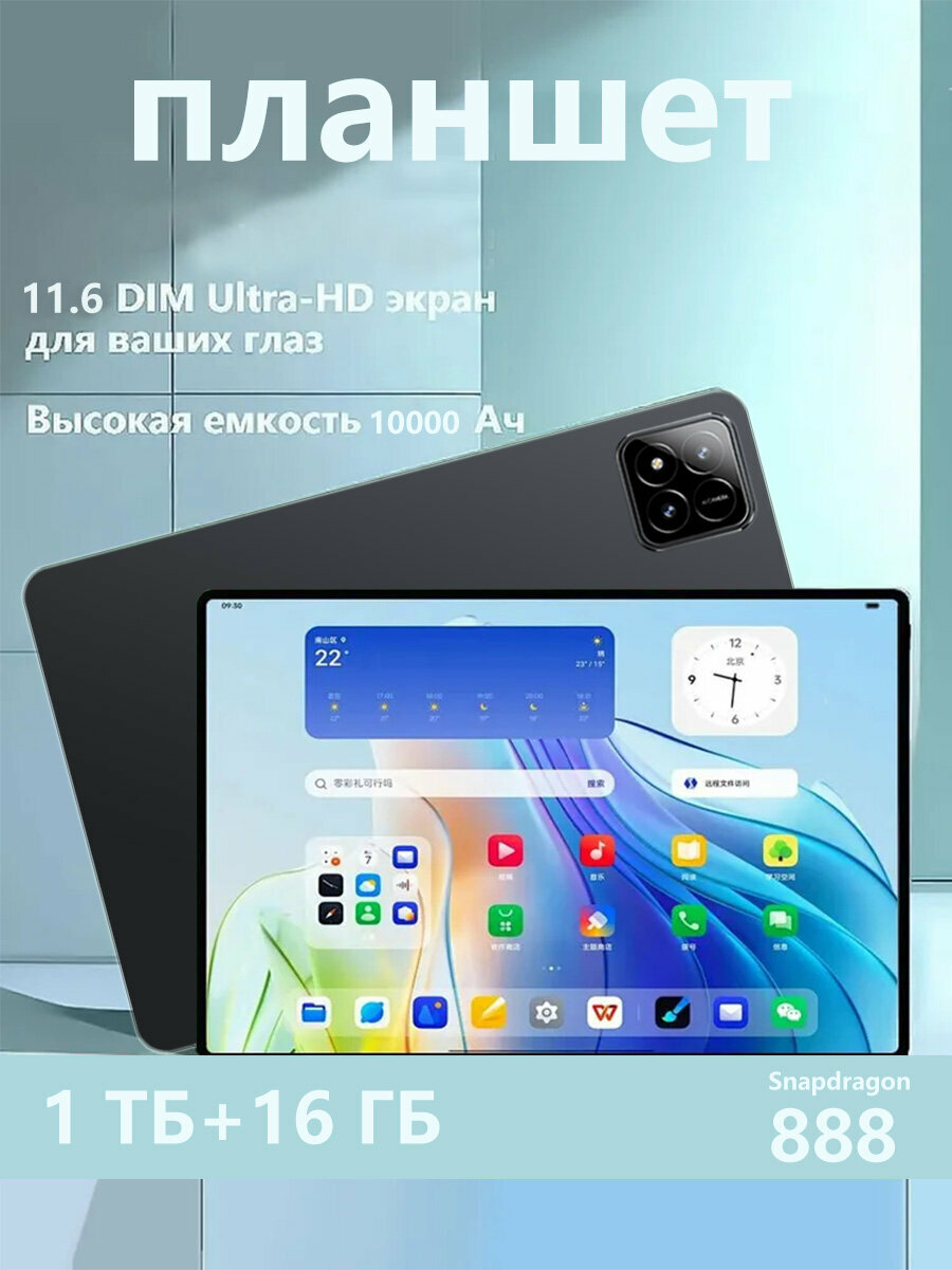 Планшет ADVEPRO PAD7SPRO 16+1024 ГБ/Android14 |11.6” IPS/Global/Wi-Fi