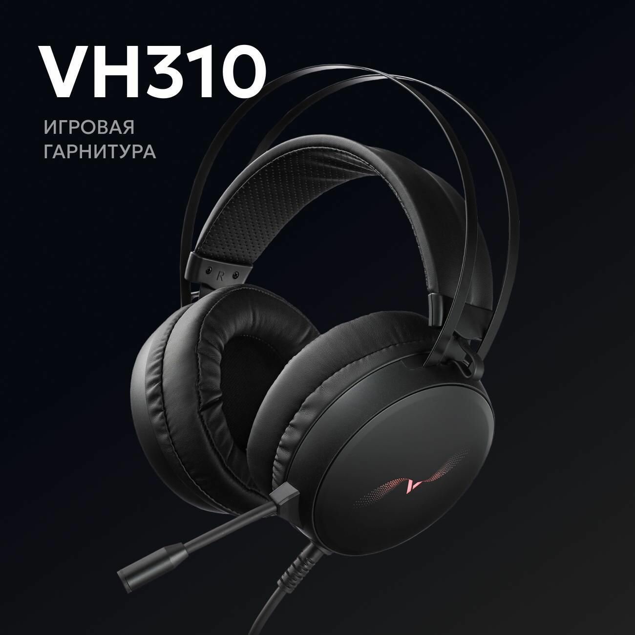 Игровые наушники Rapoo VH310